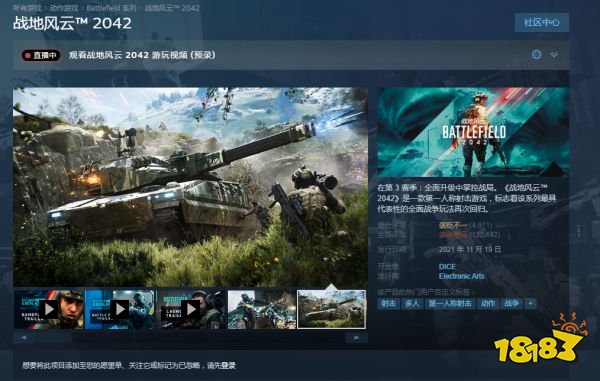 战地2042steam能玩吗 steam支持介绍_18183战地2042 专区