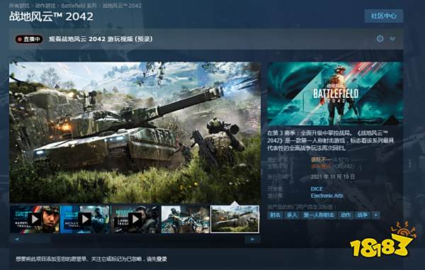 战地2042steam怎么搜 steam搜索方法介绍_18183战地2042 专区