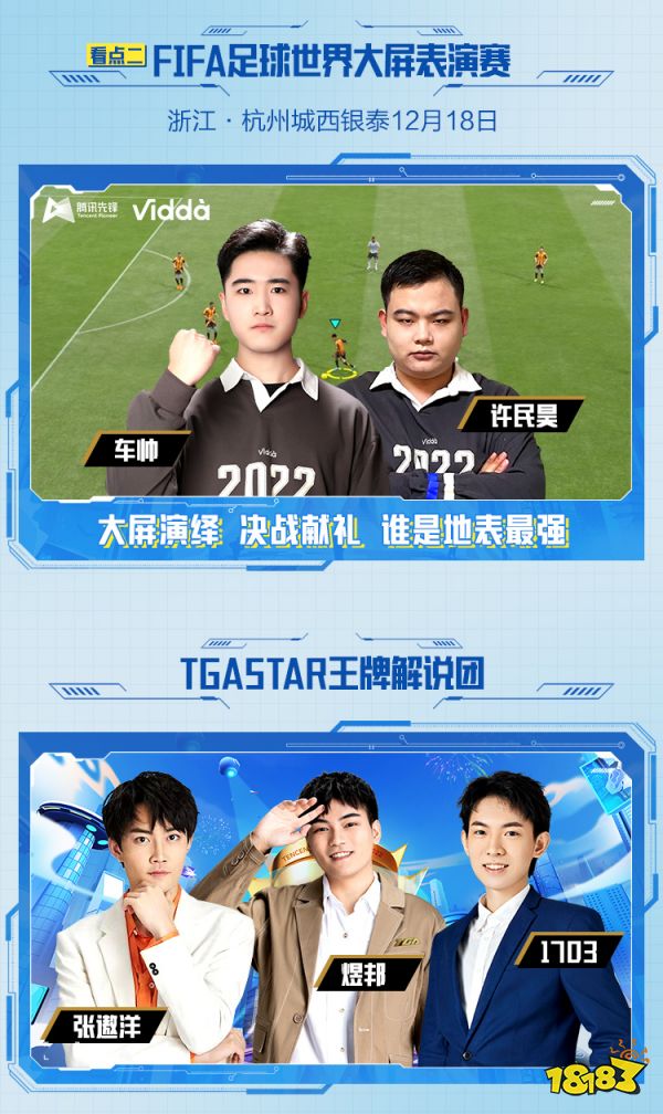 巅峰开团!2022TGA云上先锋杯全民公开赛总决赛即将开幕_18183.com