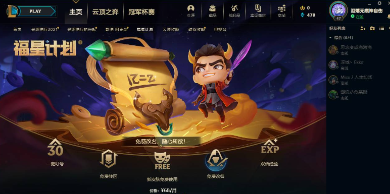 lol转区怎么操作_18183.com