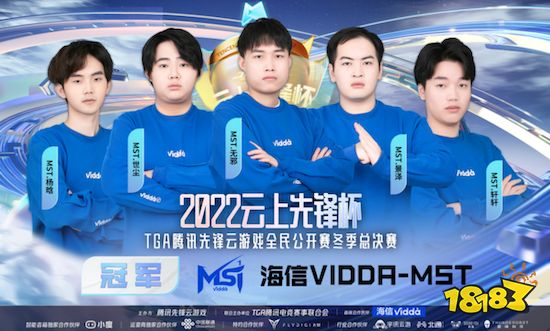 2022TGA云上先锋杯精彩升级，多重玩法+丰厚礼品，快来实现云游戏自由！_18183.com