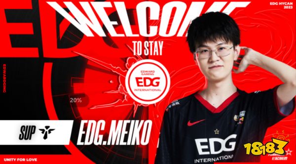 edg战队2023阵容是什么 2023年edg阵容介绍_18183英雄联盟专区
