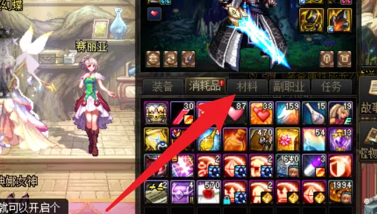 dnf赋予武器属性_18183.com