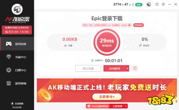 登录失败/无法登陆epic怎么办，该如何解决?_18183.com