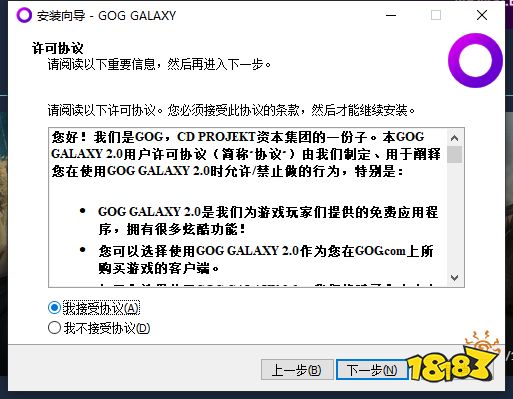 GOG账号注册及客户端下载安装的教程_18183.com