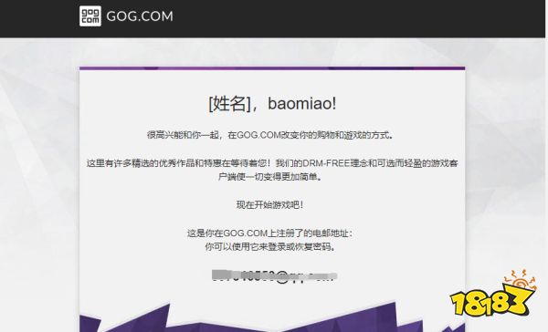 GOG账号注册及客户端下载安装的教程_18183.com