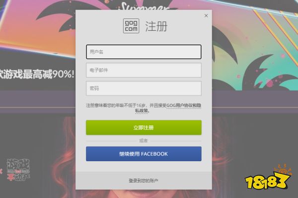 GOG账号注册及客户端下载安装的教程_18183.com