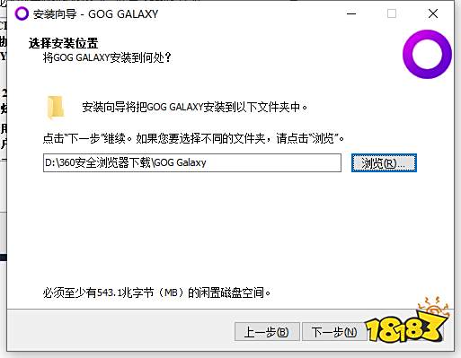 GOG账号注册及客户端下载安装的教程_18183.com
