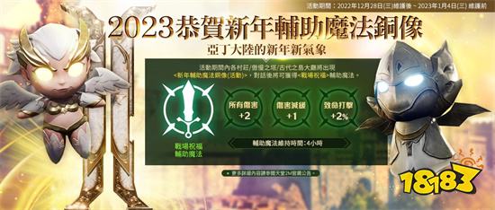 《天堂2M》更新狂暴化首領 法利昂伺服器開放猛龍獸_18183游戏网专区