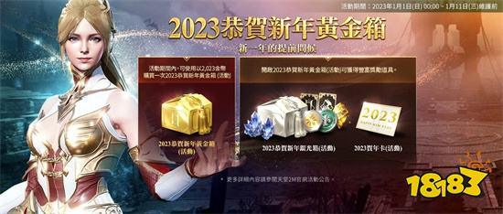 《天堂2M》更新狂暴化首領 法利昂伺服器開放猛龍獸_18183游戏网专区