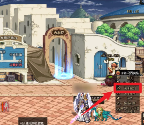 dnf如何清除附魔_18183.com