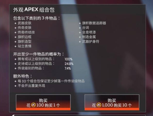 apex多少箱子出红_18183.com