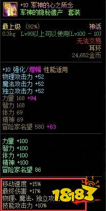 dnf装备词条是什么意思_18183.com