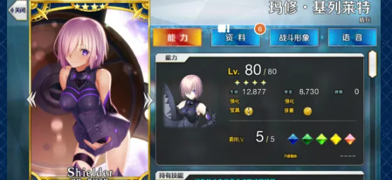 fgo玛修值得练么_18183.com