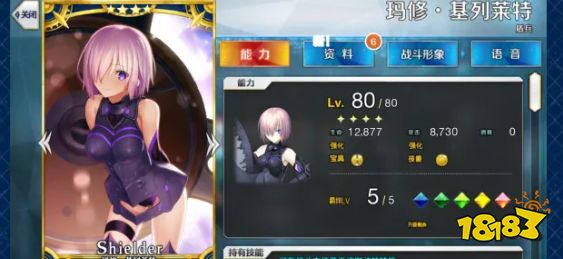 fgo玛修值得练么_18183.com