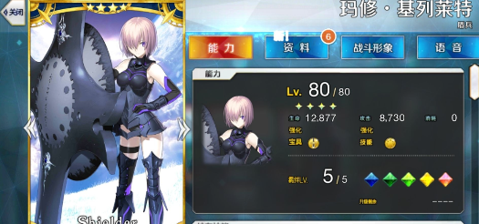 fgo玛修值得练么_18183.com