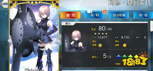 fgo玛修值得练么_18183.com