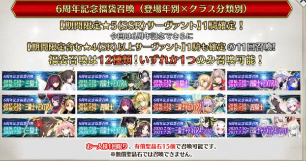 fgo福袋是什么机制_18183.com