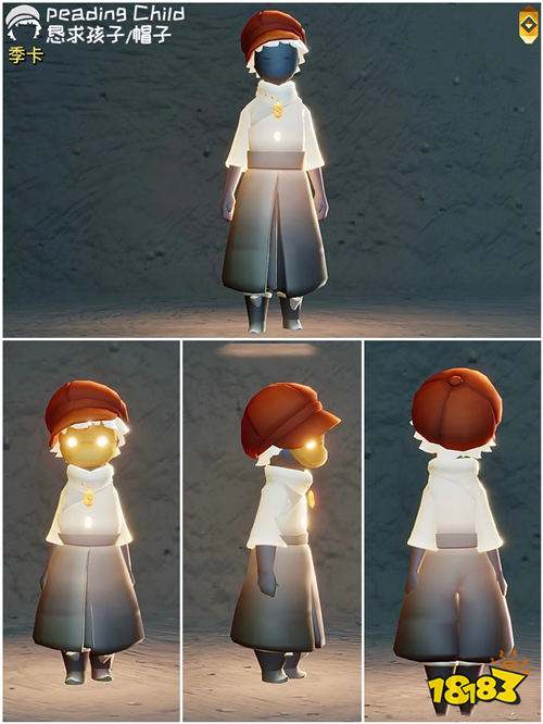 光遇缅怀季乞求的小孩兑换物展示图一览 追忆季乞求的小孩兑换图大全2023_18183Sky光遇专区