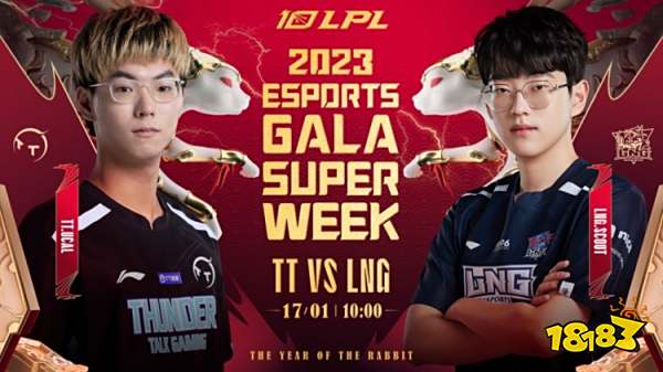 LPL春季赛2023lng赢了tt吗 英雄联盟2023LPL春季赛战报LNG横扫TT_18183英雄联盟专区