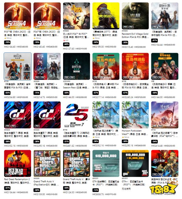 PS港服商城开启“玩转新一年”优惠活动 游戏低至两折_18183.com