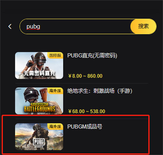 PUBGM国际服成品号怎么买 正规购号平台推荐_18183游戏网专区