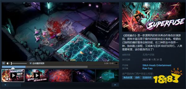 超能融合steam怎么下 Superfuse游玩教程_18183.com