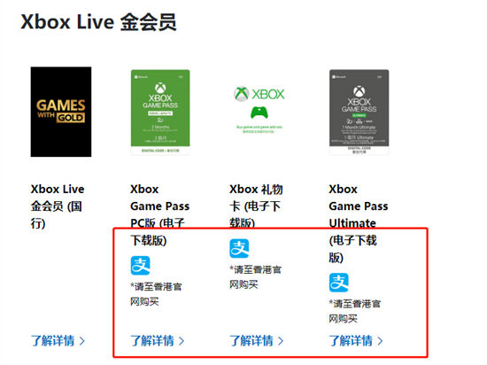 电脑怎么买xgp xgp会员购买教程_18183.com