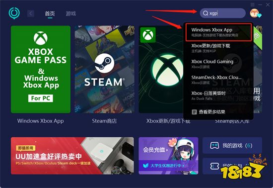 电脑怎么买xgp xgp会员购买教程_18183.com