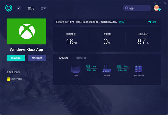 PC端XGP怎么用 XGP会员使用教程_18183.com