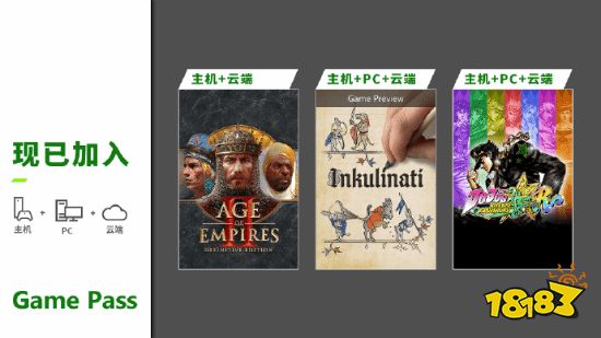 XGP今日新增：《帝国时代2决定版》《神笔谈兵》等_18183.com