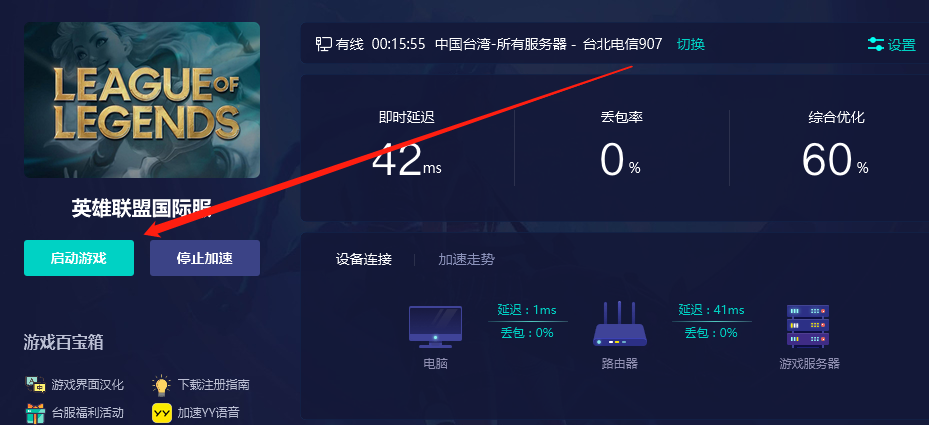 LOL外服掉线怎么办 英雄联盟外服进不去解决方法_18183.com