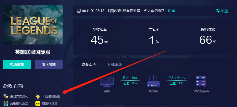 LOL外服掉线怎么办 英雄联盟外服进不去解决方法_18183.com