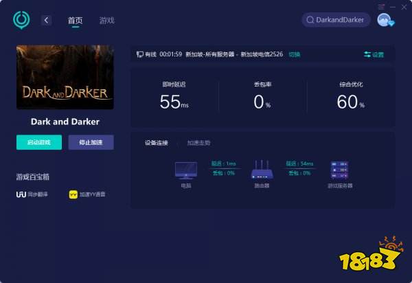 DarkandDarker中文怎么调 darkanddarker汉化教程_18183.com