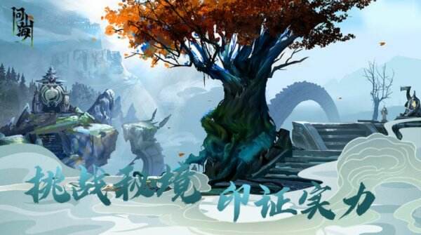 问山海电脑版下载教程 问山海PC端游玩方法_18183.com