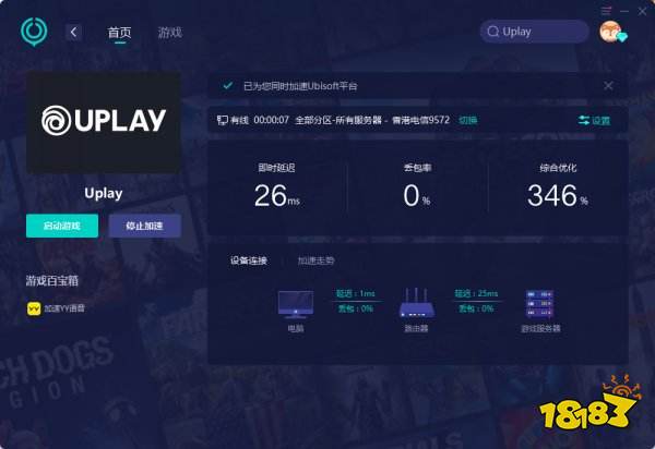 uplay连不上怎么办 无法连接平台问题解决方法_18183.com