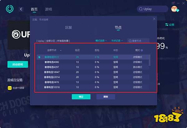 uplay连接不可用怎么办 平台无法连接问题解决方法_18183.com
