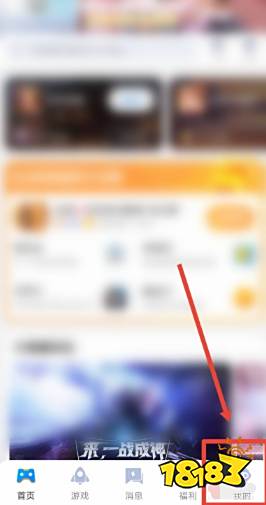 王者荣耀qq怎么看战绩 qq区战绩查看方法_18183王者荣耀专区