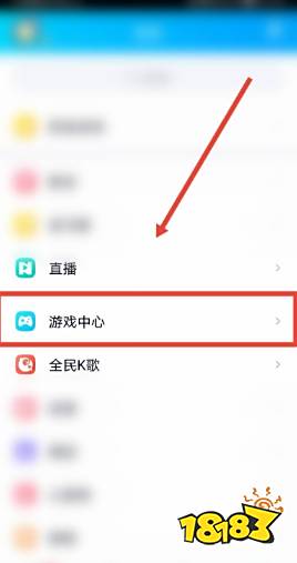 王者荣耀qq怎么看战绩 qq区战绩查看方法_18183王者荣耀专区