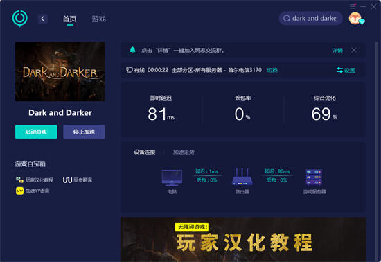 darkanddarker下载教程 游戏配置及下载方式一览_18183.com
