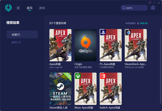 apex免费加速器推荐 免费加速apex英雄的加速器_18183.com