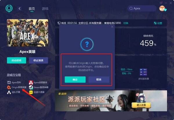 apex英雄origin打不开怎么办 apex橘子进不去解决方法_18183.com