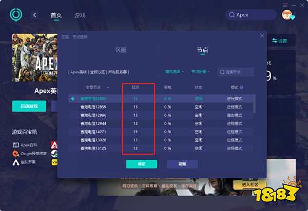 apex英雄origin打不开怎么办 apex橘子进不去解决方法_18183.com
