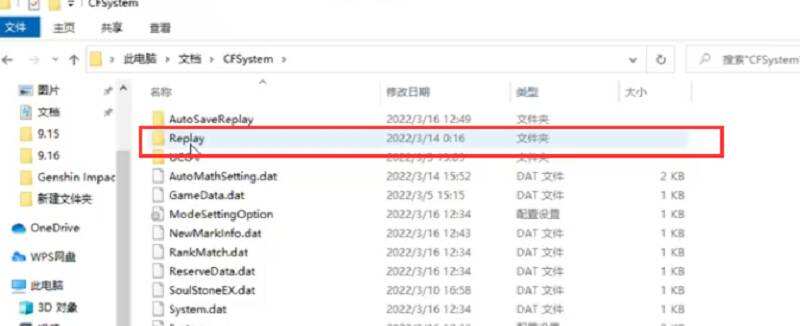 cf保存的录像在哪个文件夹_18183.com
