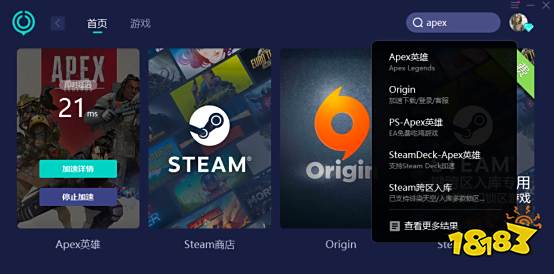 APEX新赛季「狂欢」14日上线 用UU加速器体验爽快死斗模式_18183.com