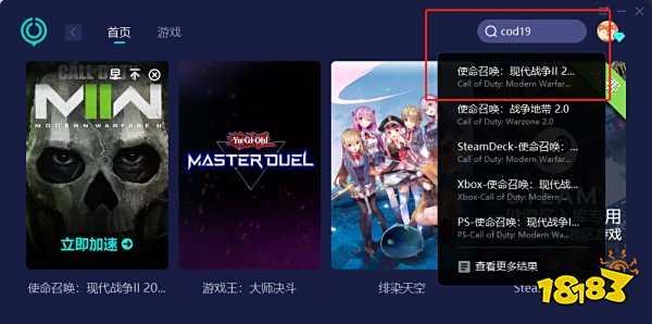 cod19小黑屋查询教程 使命召唤19账号问题查询方法_18183.com