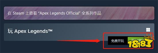 apex英雄下载安装教程 Steam/Origin平台下载教程_18183.com