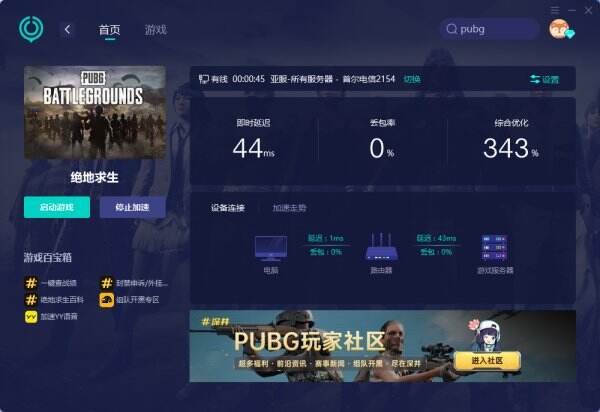 pubg时不时卡顿一下怎么办 绝地求生卡顿闪退问题解决方法_18183.com