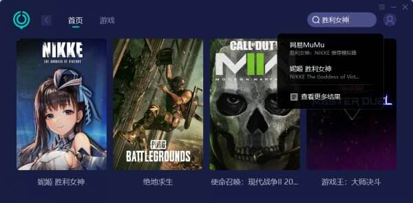 胜利女神NIKKEpc端配置要求 电脑推荐配置要求一览_18183.com