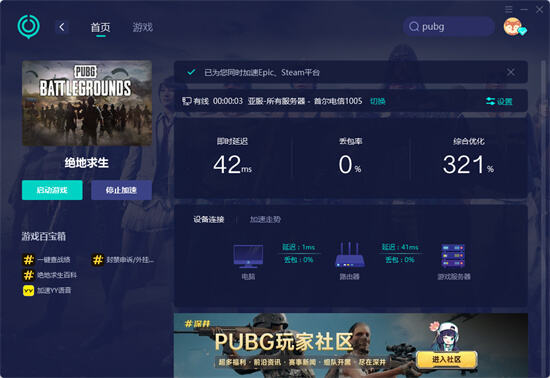 pubg帧数低怎么调整 绝地求生配置高帧率低调整方法_18183.com